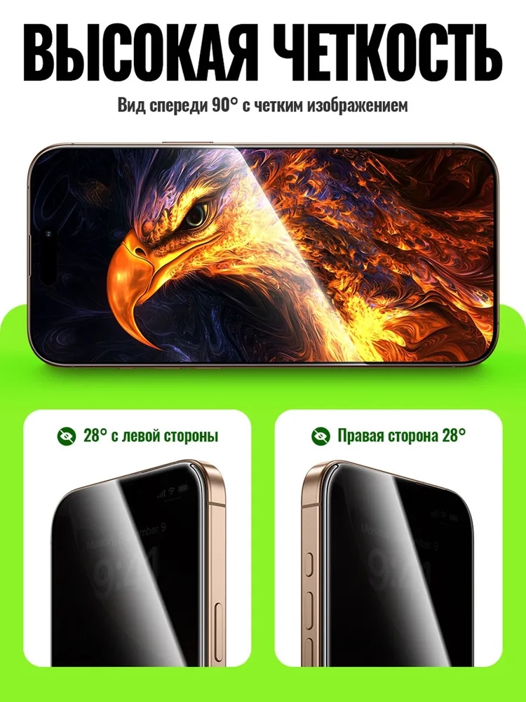 HOCO стекло для iPhone 17 Pro Max, Bear Shield series Anti-Spy full ...